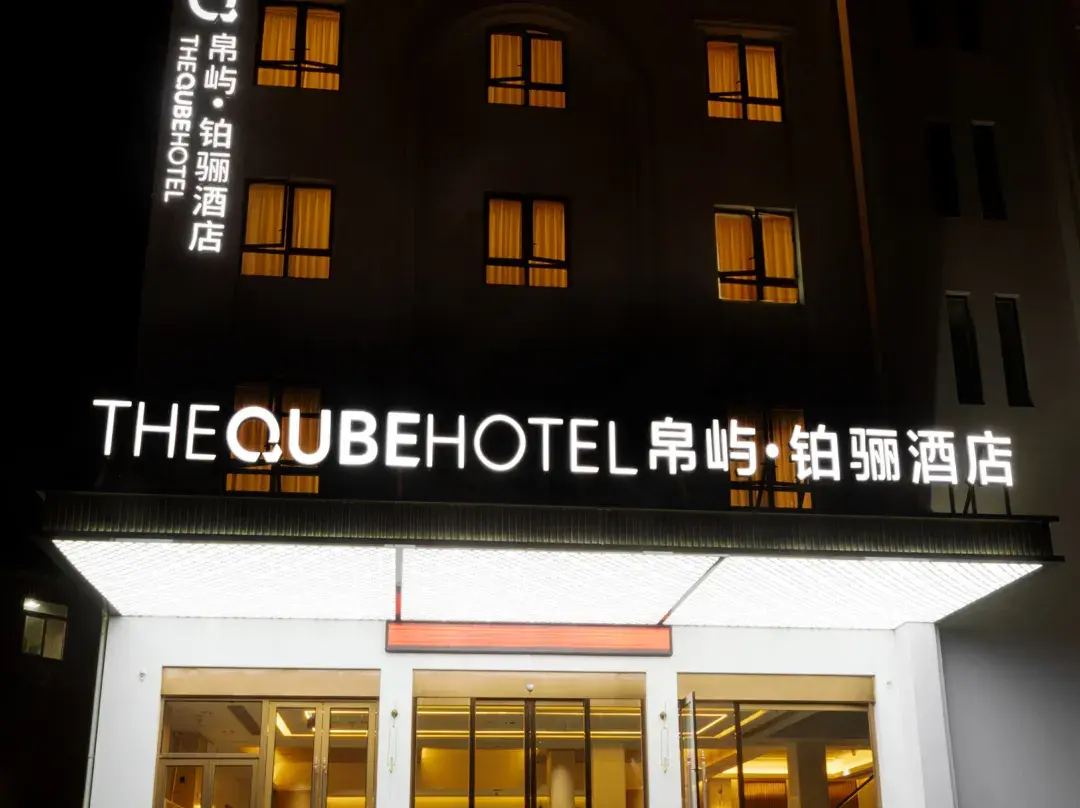 The Qubehotel - Zhoushan