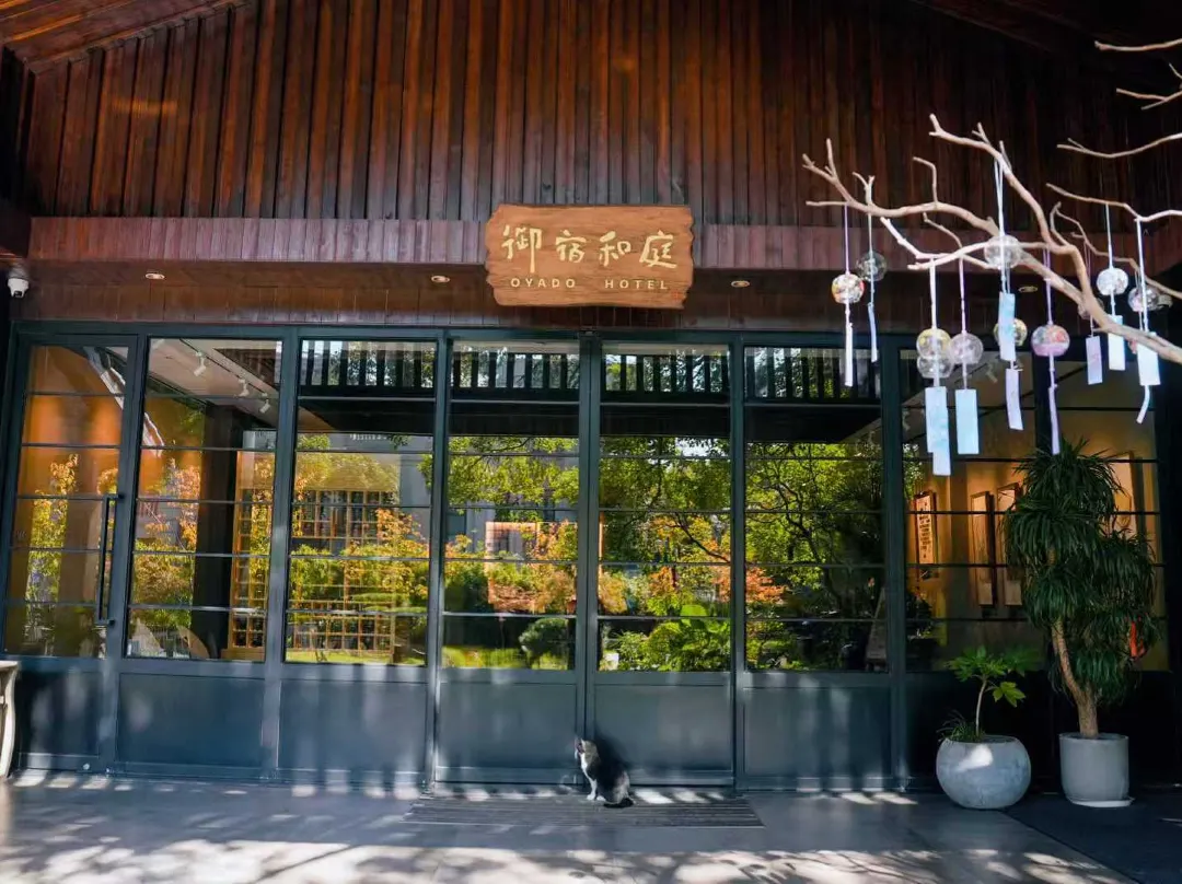 Oyado Hotel - Shanghai