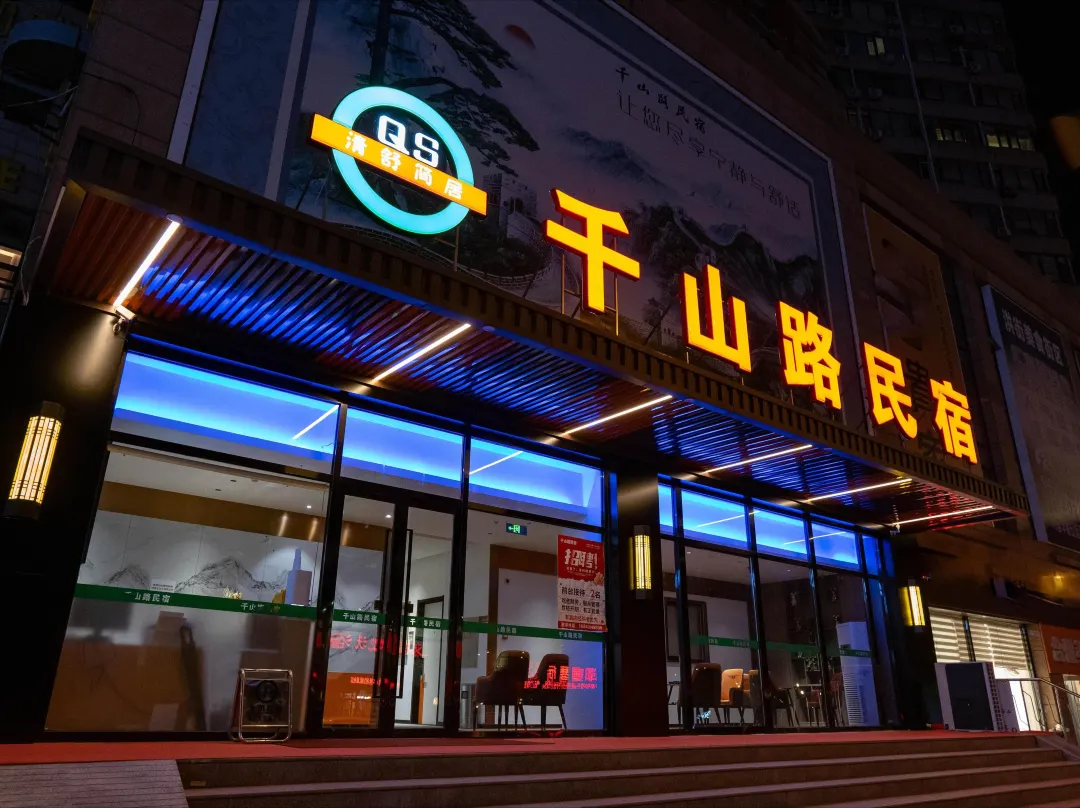 Qianshan Road Homestay - 大連市