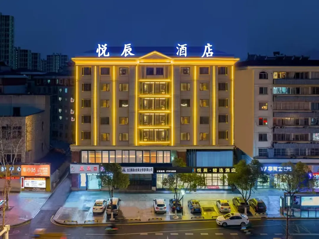 Jiujiang Yuechen Boutique Hotel - Jiujiang
