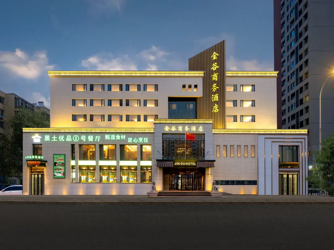 Jingu Hotel - 하얼빈 시