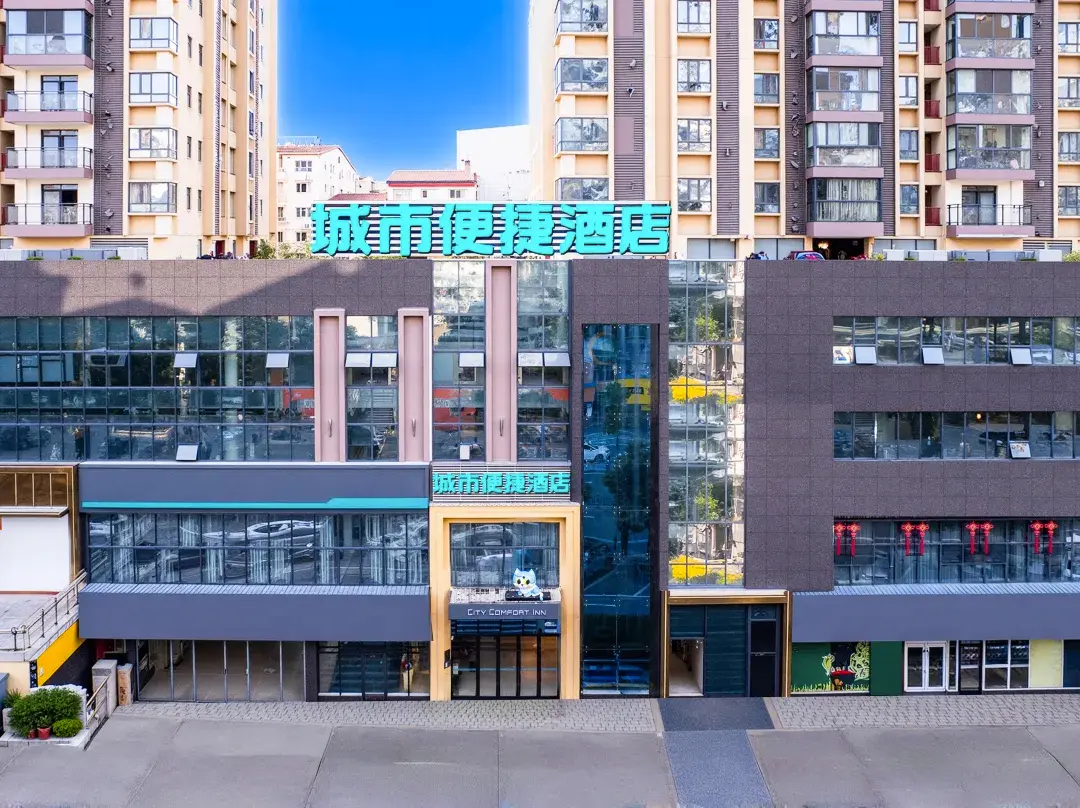 City Comfort Inn Hotel - Yichang
