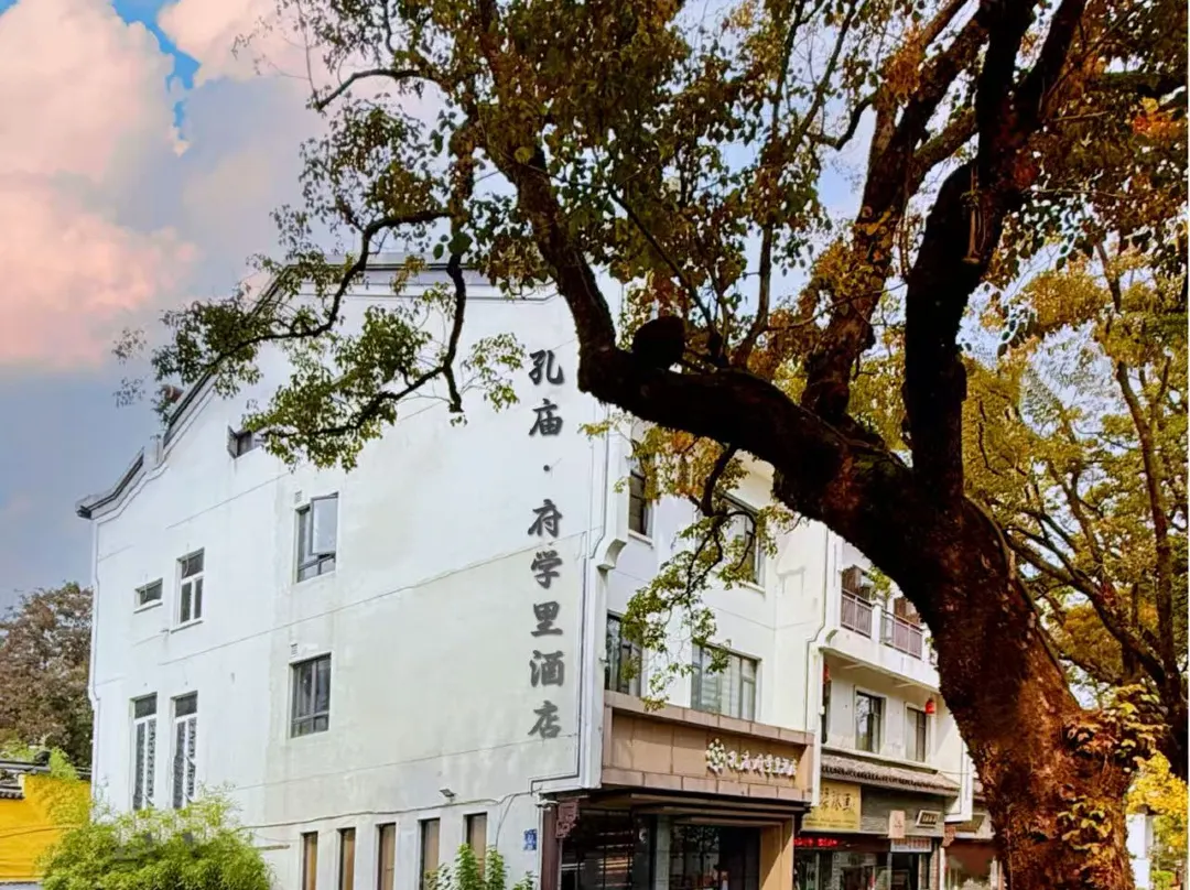 Zheman Kongmiao·fuxueli Hotel(quzhou Shop) - Quzhou