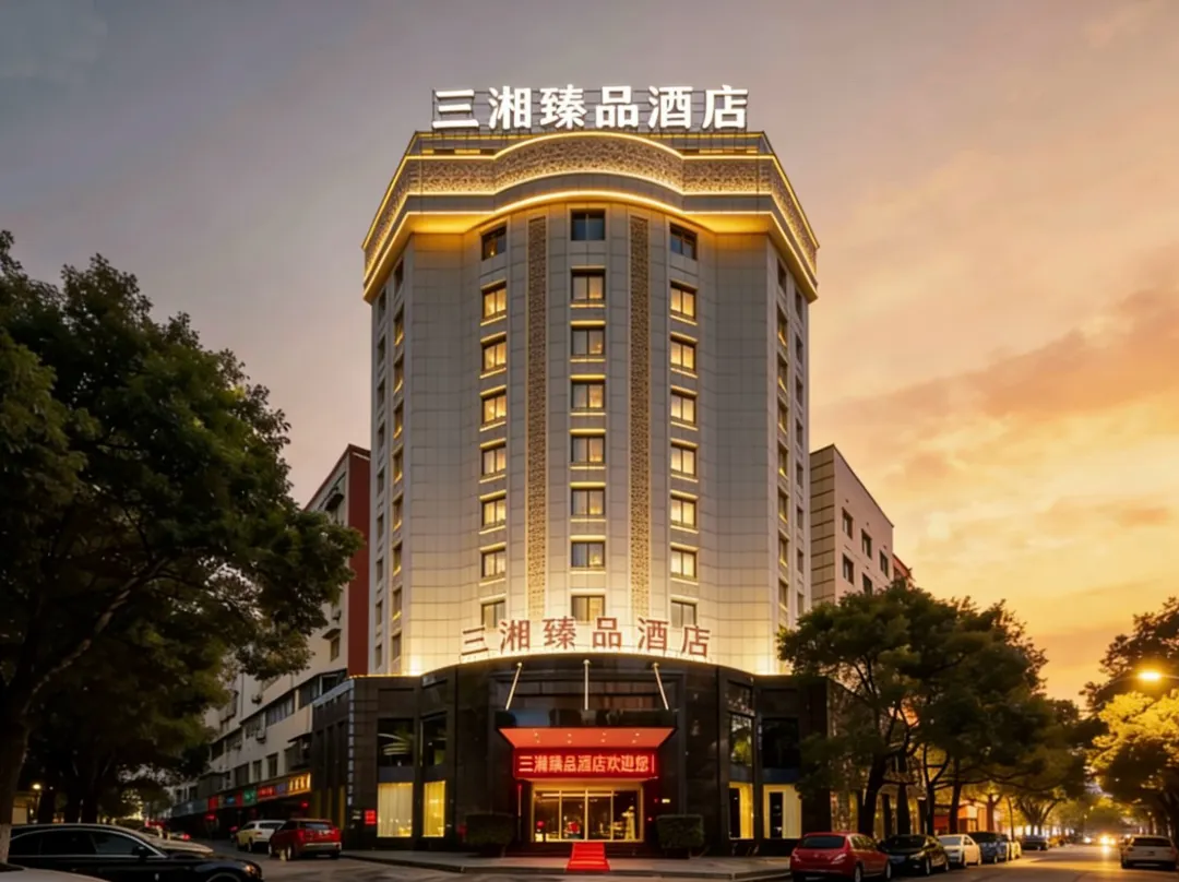 Sanxiang Zhenpin Hotel - Xiangtan