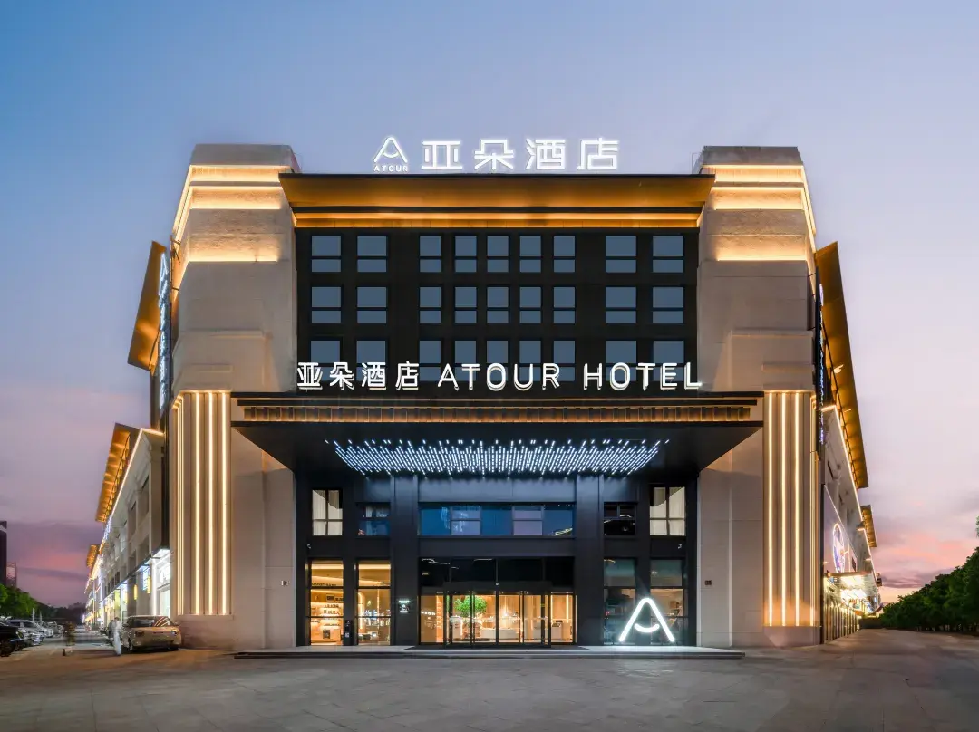 Atour Hotel Taizhou Jiaojiang Xueyuan Road - 台州市