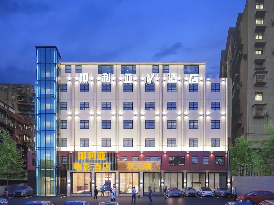 Yelia Y Hotel - Haikou