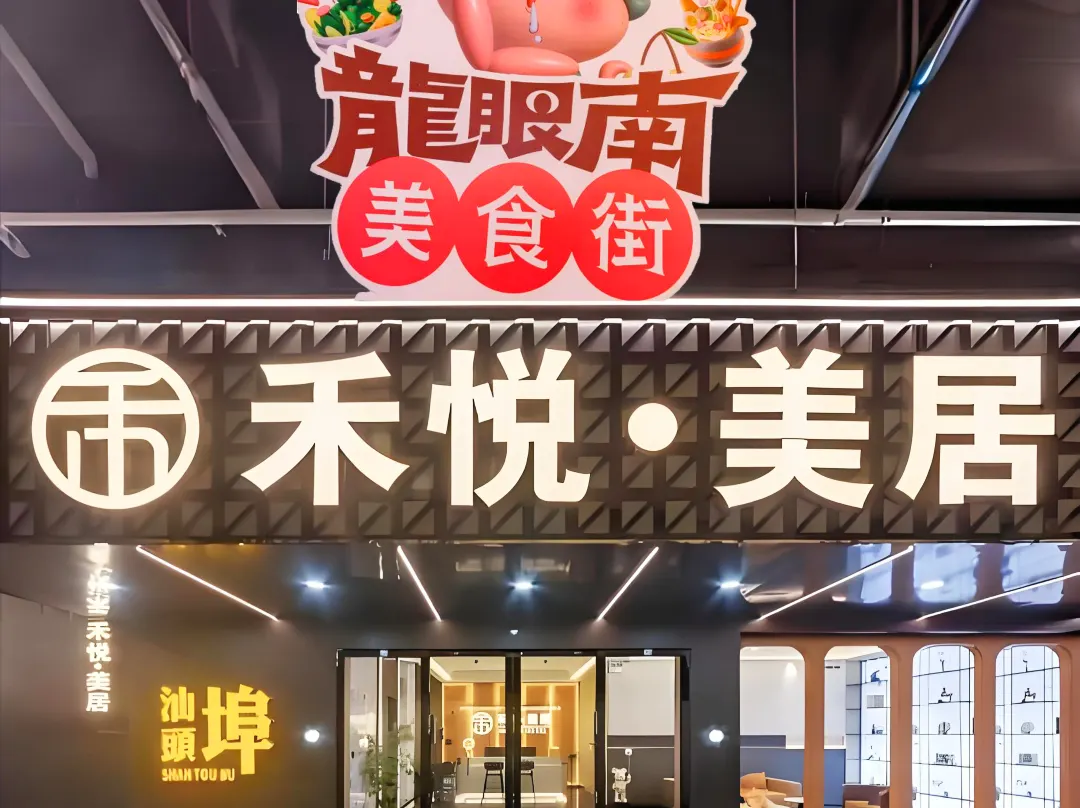 Shantou Heyue · Mercure He Yue Hotel - Kaohsiung City