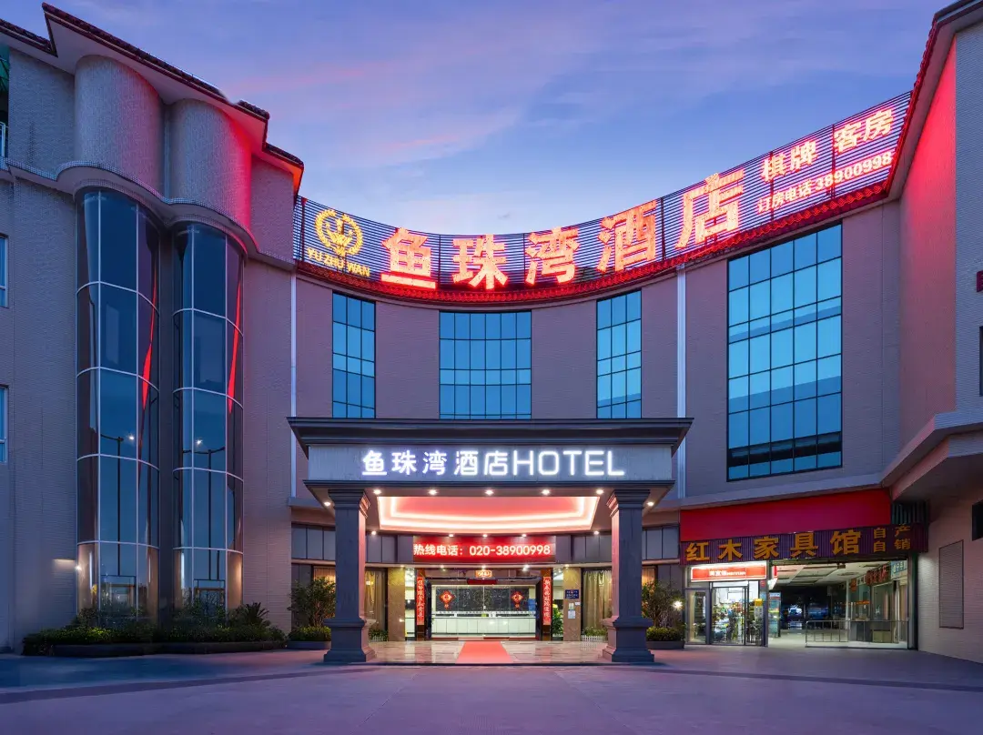 Yu Zhu Wan Hotel - Canton / Guangzhou