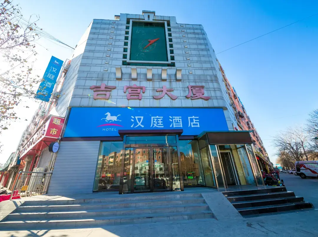 Hanting Hotel - Binzhou