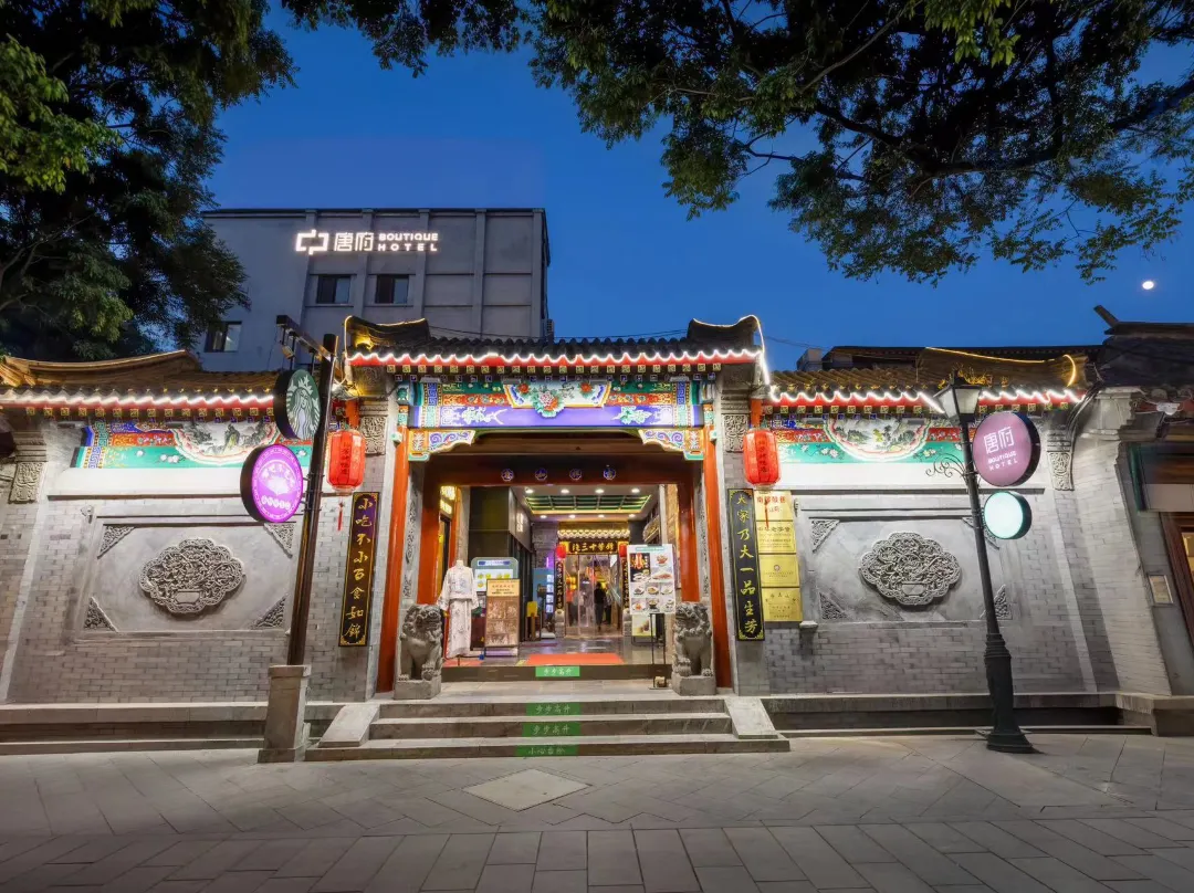 Tangfu Hotel - Beijing