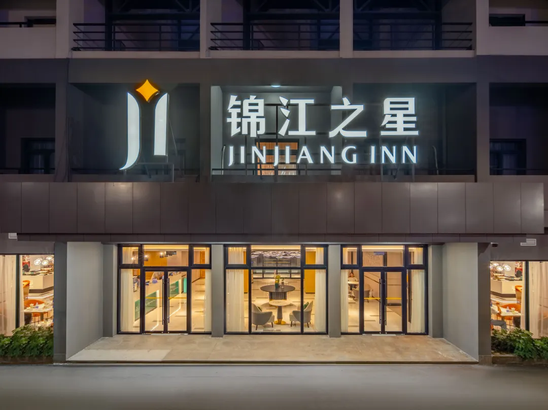 Jinjiang Inn - 사오싱 시