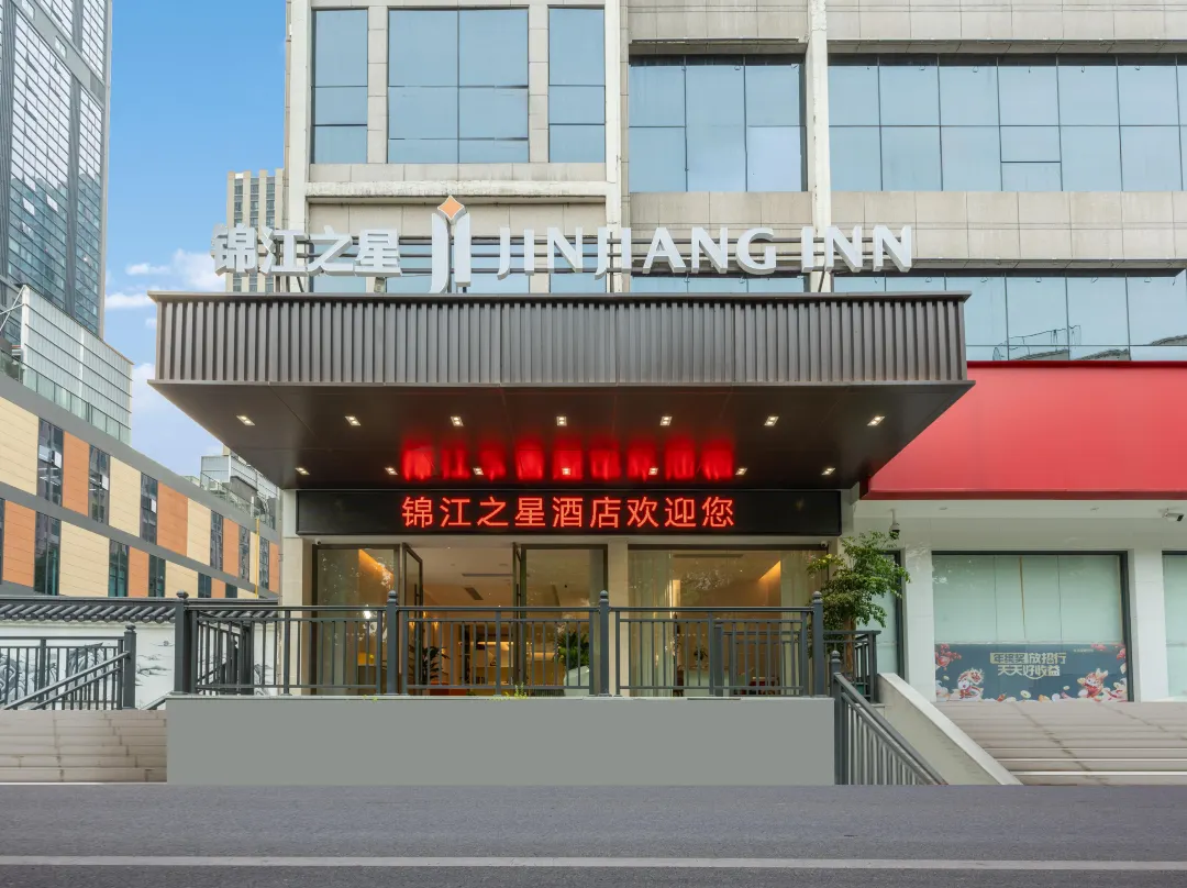 Jinjiang Inn - Yichang