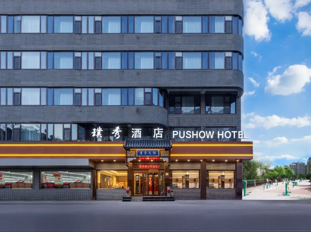 Pushow Hotel - Jinan