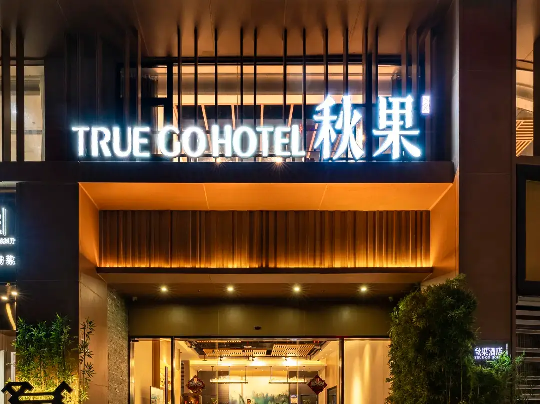 Shenzhen Convention And Exhibition Center Fumin Subway Station Qiuguo Hotel - Hong Kong