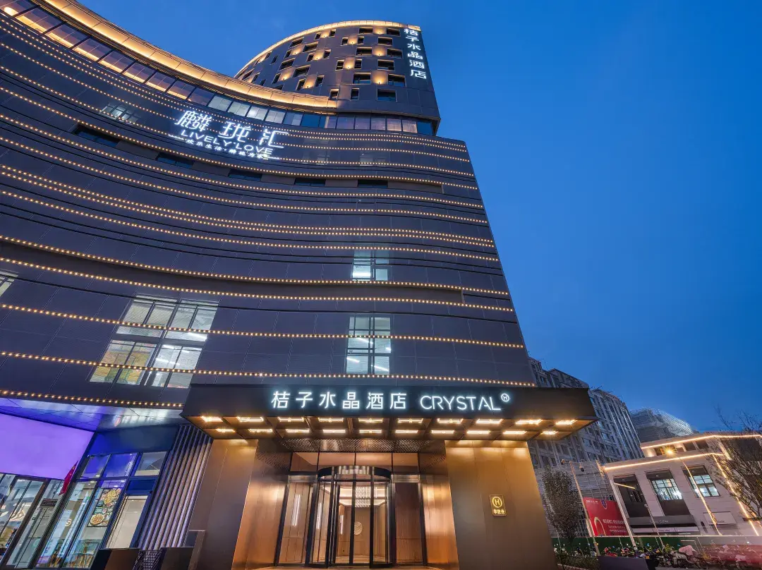 Crystal Orange Hotel Nanjing Zhongshanling Scenic Area Qilinmen Subway Station - Nam Kinh