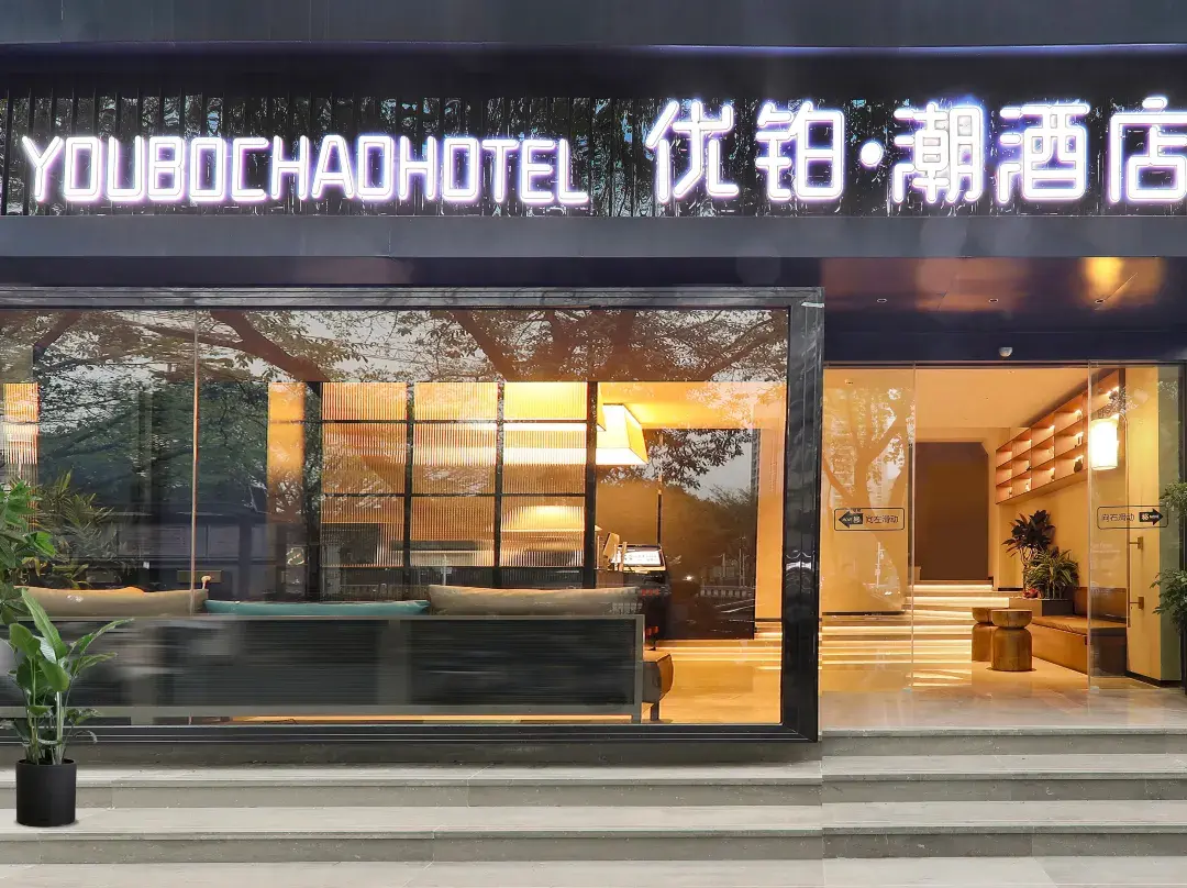 Youyi Chao Hotel - Shenzhen