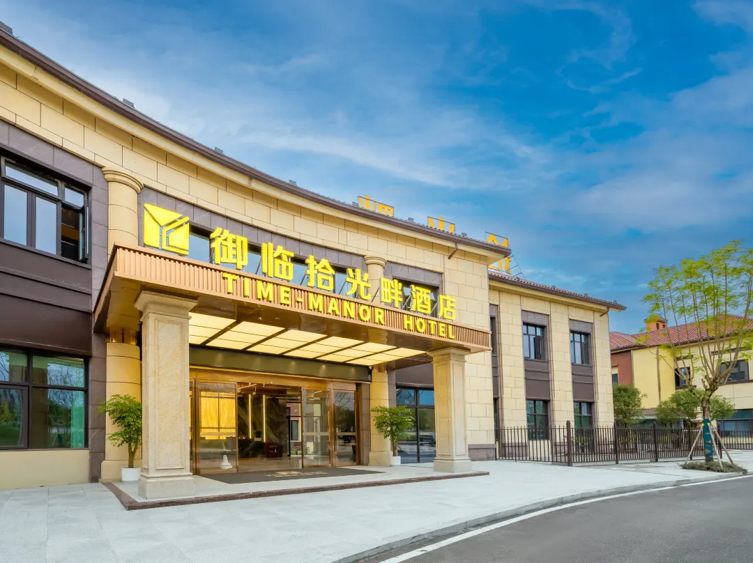 Chongqing Yulin Shiguangban Garden Hotel - Chongqing