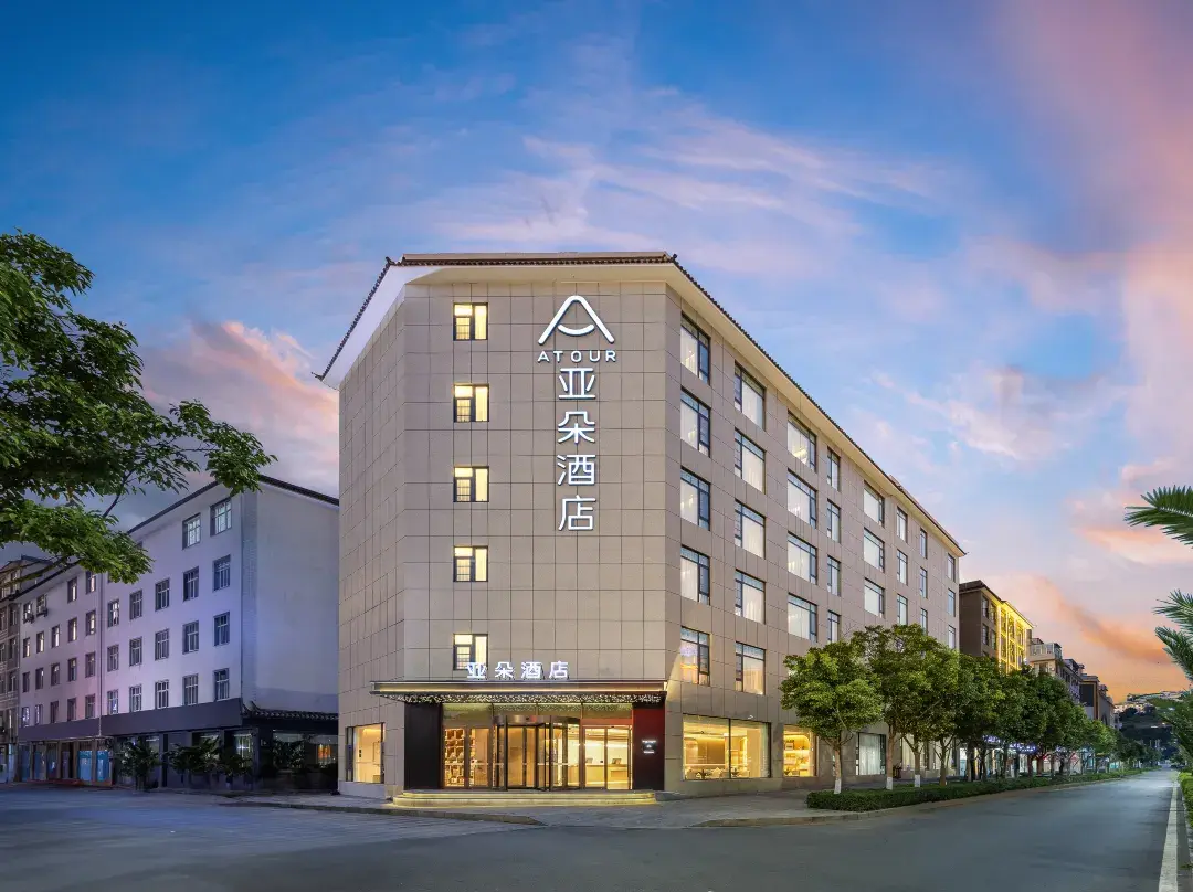 Atour Hotel - 大理市