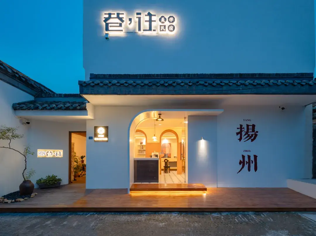 Floral Hotel·lane's Journey Hotel - Yangzhou