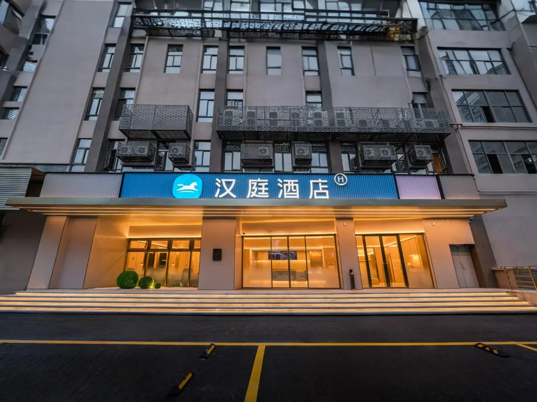 Hanting Hotel - Longyan