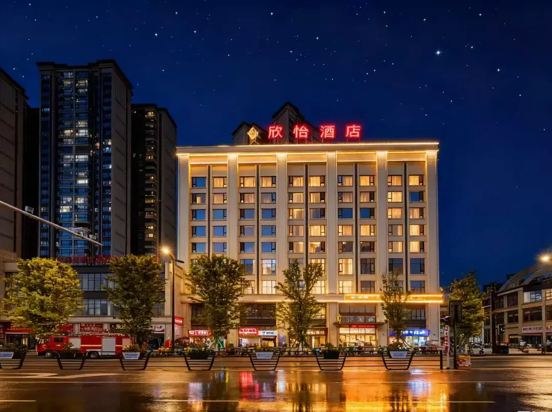 Xinyi Hotel - Neijiang