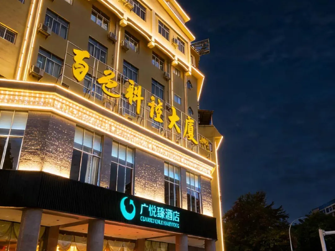 Guangyuezhen Hotel - Baise