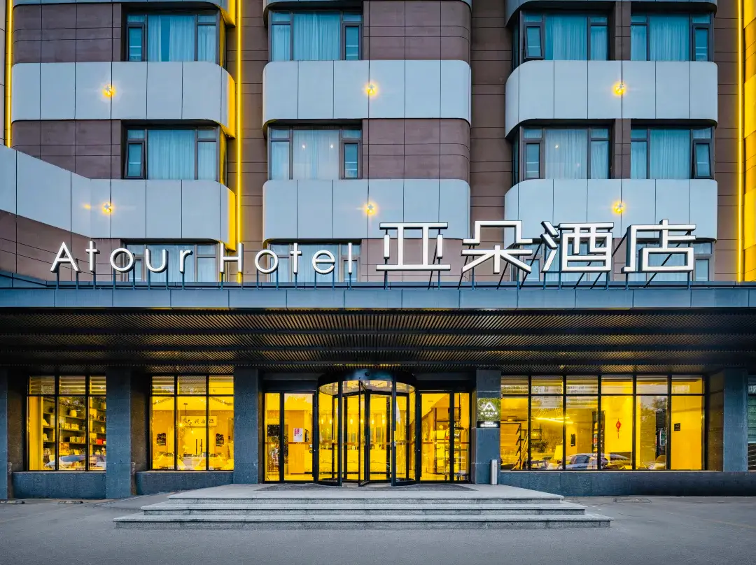 Atour Hotel - Yantai