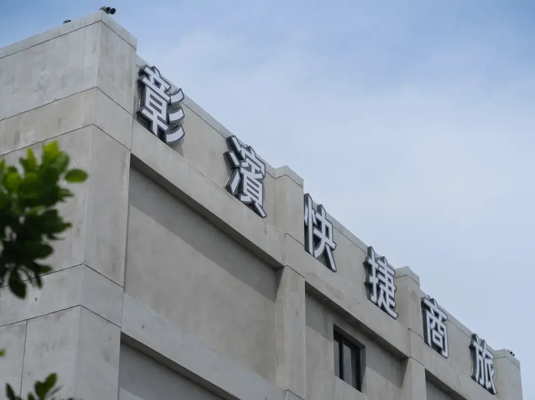 H.suite Fast - Lukang