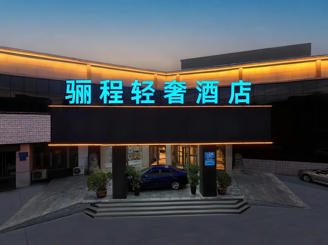 City Convenience Hotel - Hebi