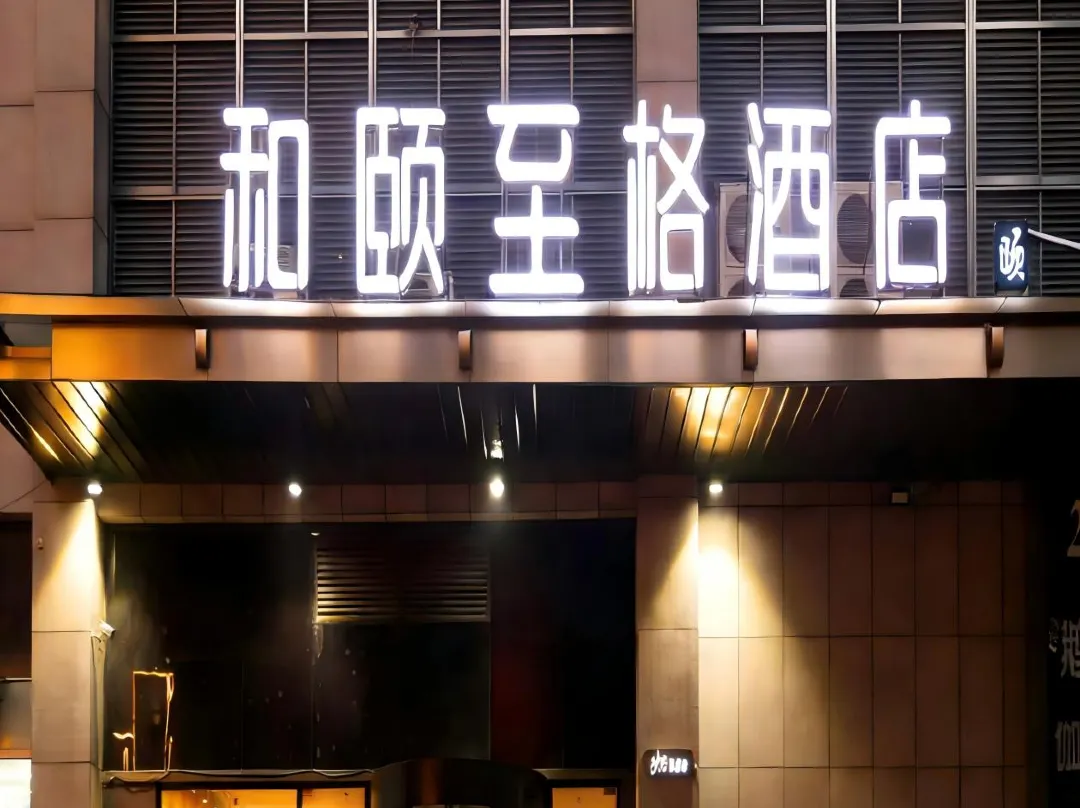 Heyizhige - Xuzhou