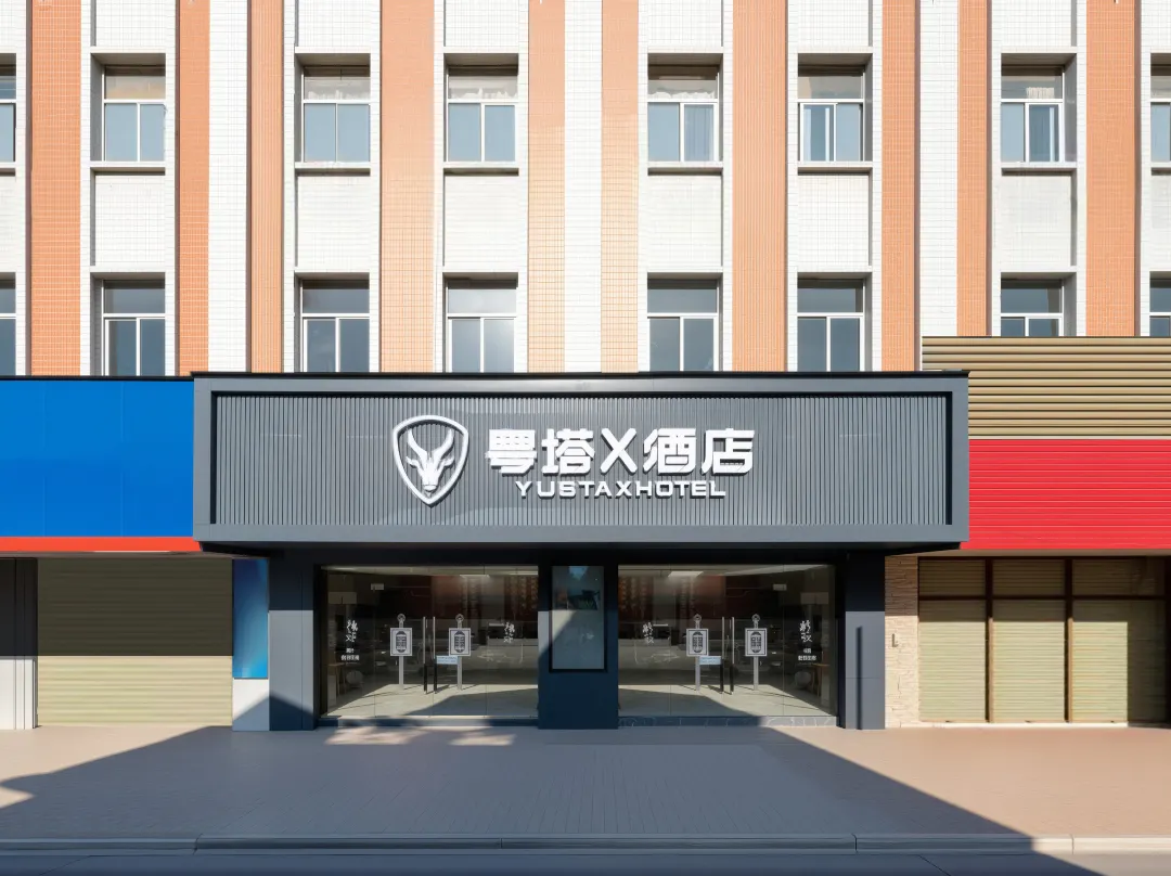 Yue Tower X E-sports Hotel - 高雄市