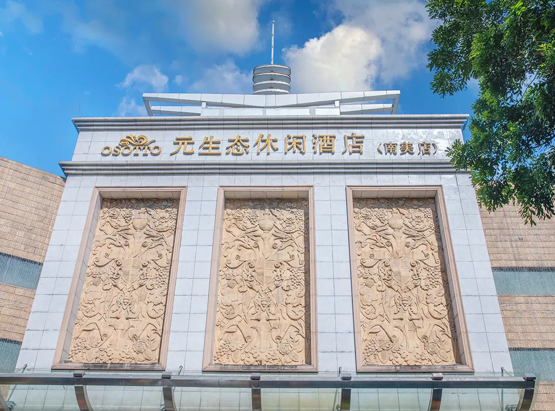 Guangzhou Nanmei Osotto Recreation Hotel - Guangzhou