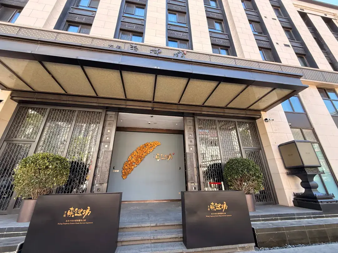 Beijing Fangheng Dongyingfang Serviced Apartment - Pékin