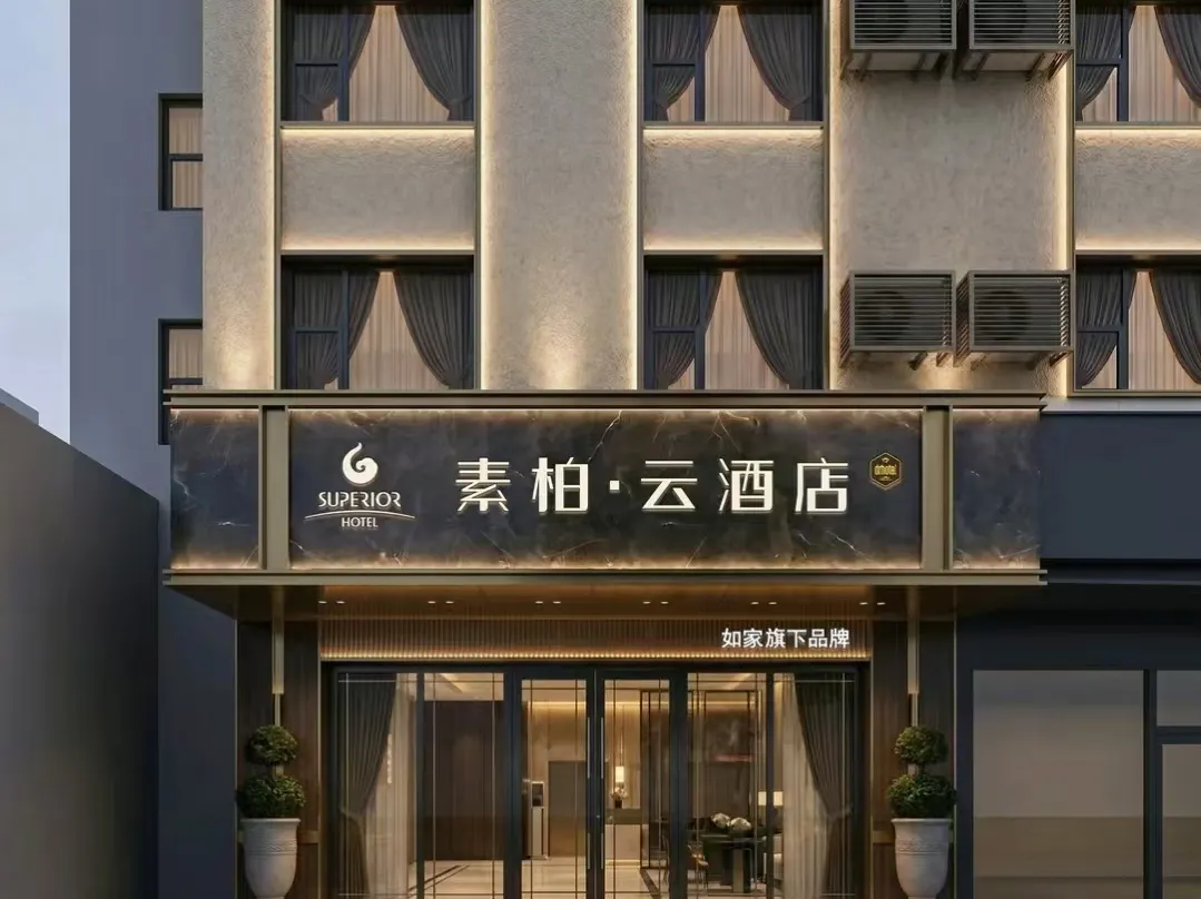 Superior Hotel - Heféi