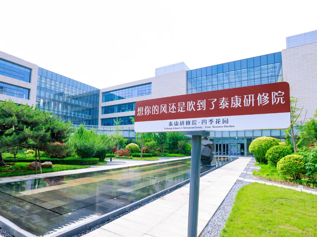 Beijing Taikang Research Institute - Beijing