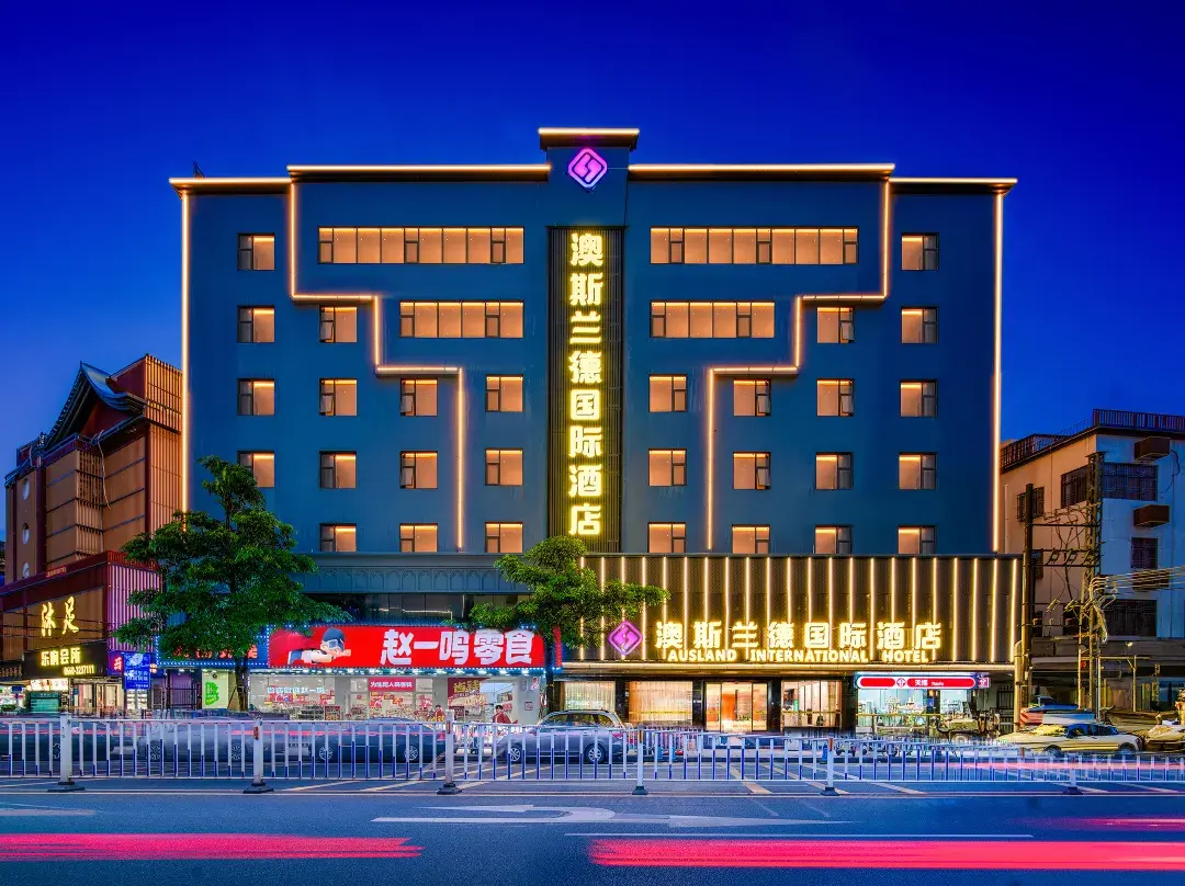 Ausland International Hotel - 汕尾市