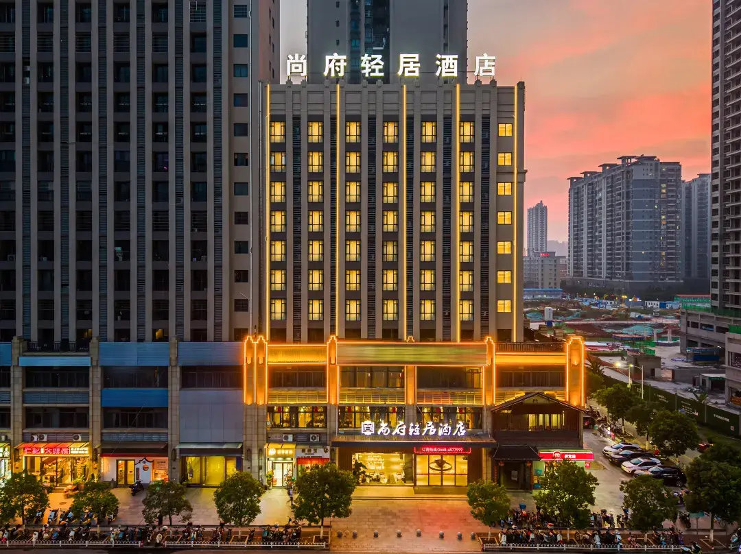 Shangfu Qingju Hotel - Maoming