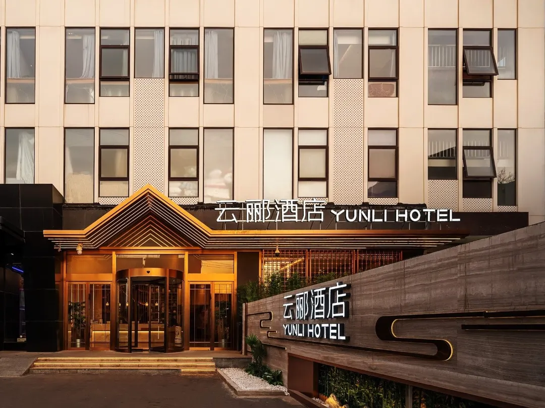 Yunli Hotel - Pékin