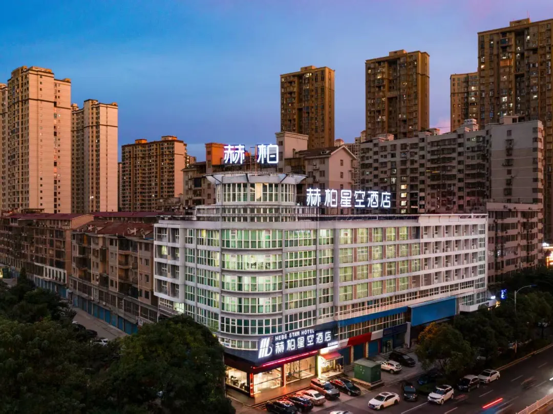 Hebe Xingkong Hotel - Loudi