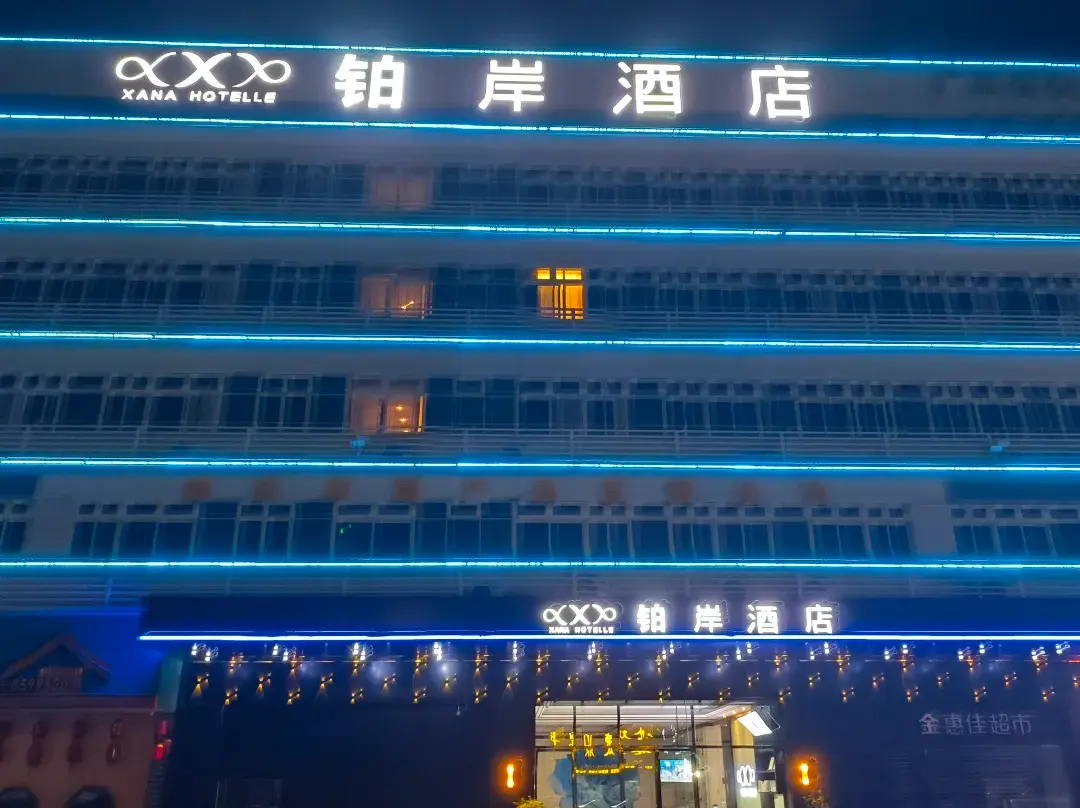 Boan Hotelle - Zhaoqing