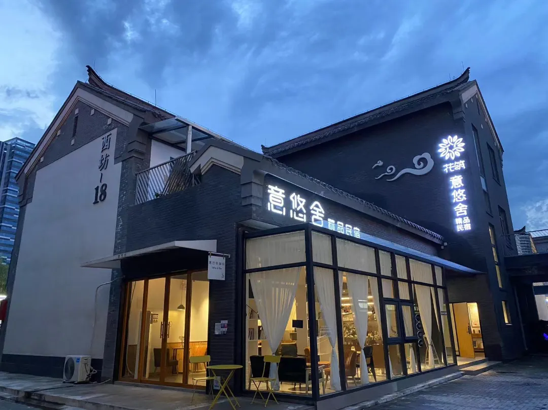 Floral·yiyoushe Hotel - Jinan
