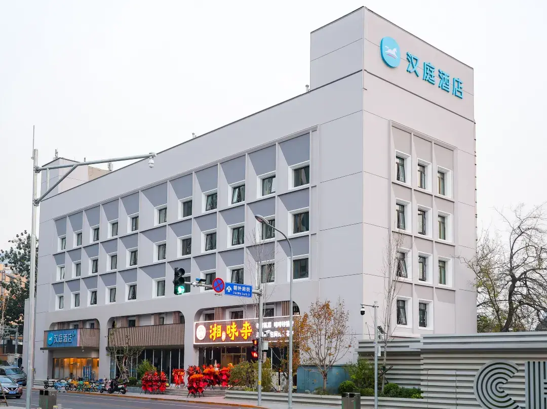 Hanting Beijing East Bridge World Trade Center Hotel - Beijing