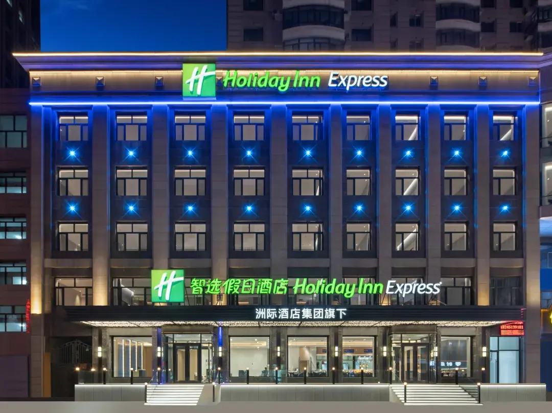 Holiday Inn Express Harbin Central Avenue By Ihg - Harbin