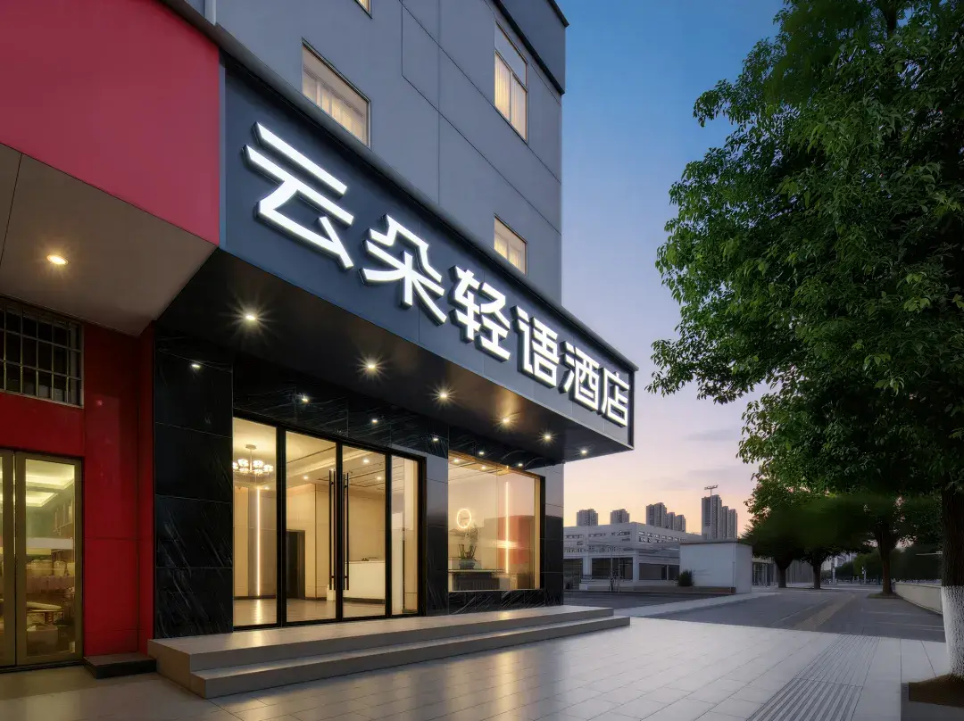 Yun Duo Hotel - Ganzhou
