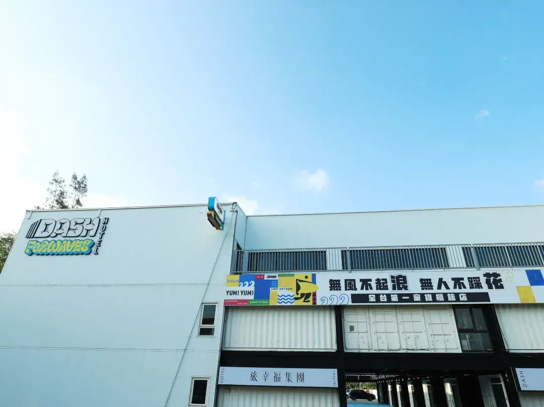 Dash Forwaves Hotel - Toucheng Township