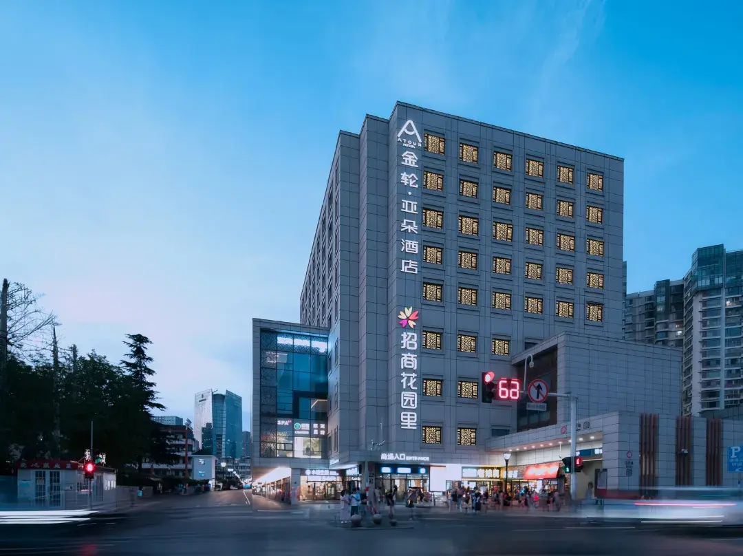 Atour Hotel - Nanjing