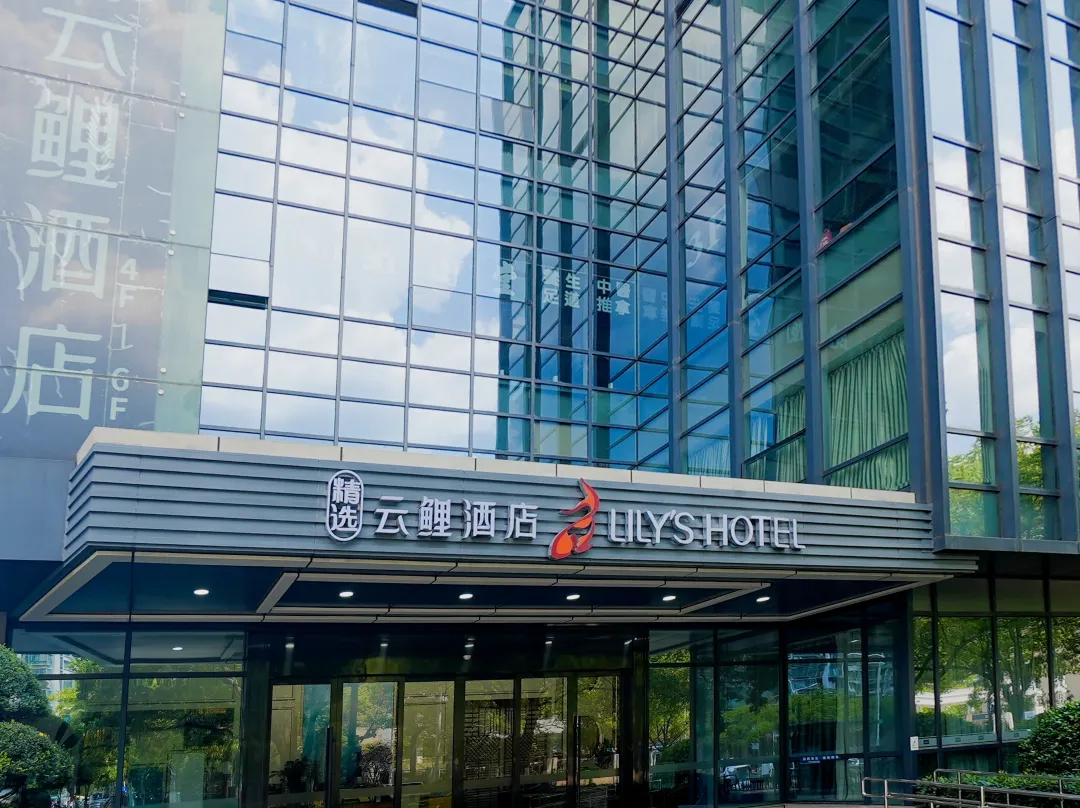 Yunli Hotel - 