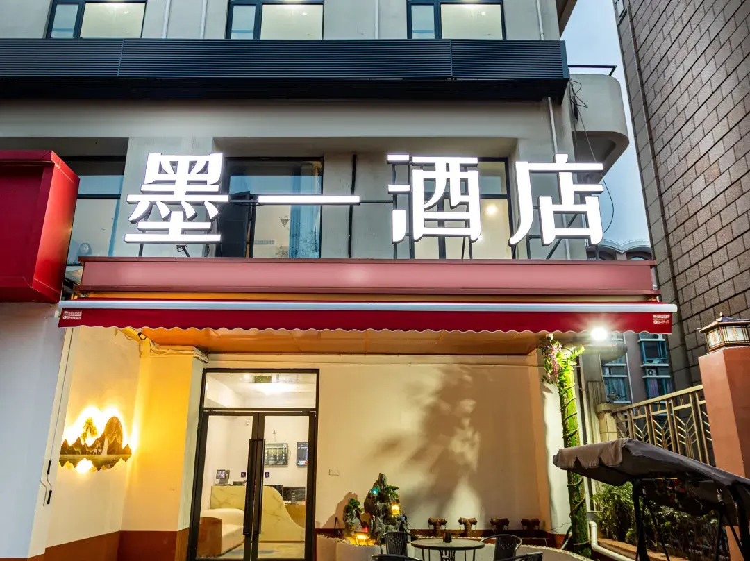 Shanghai Moyi Hotel - Shanghai