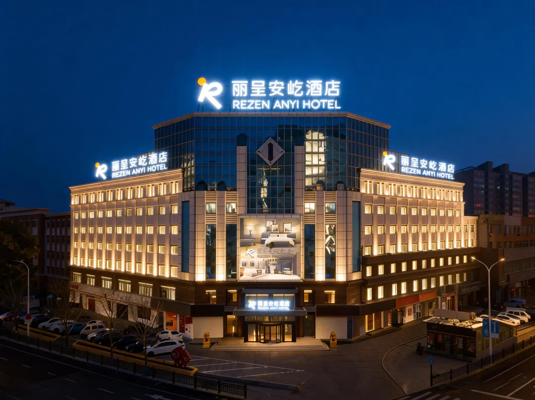 Rezen Anyi Hotel - Harbin