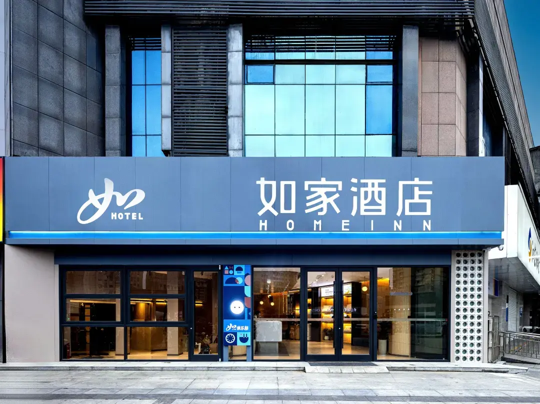 Rujiajiudian Xuzhou Ren Min Guang Chang Station - 蘇州